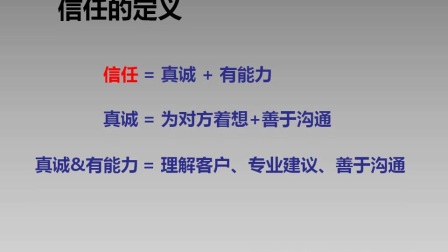 信任定义