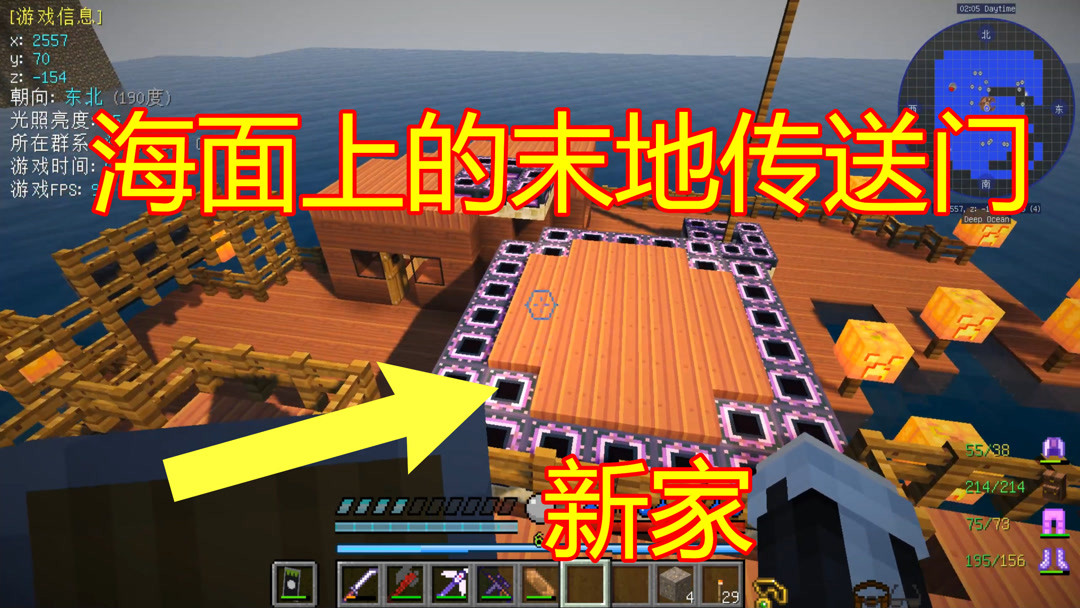 我的世界末世生存12:海面上竟然会有这么大的末地传送门!