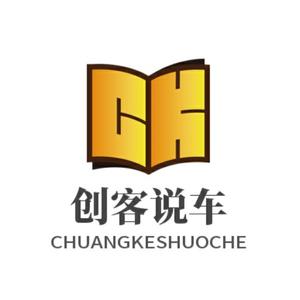 创客说车 