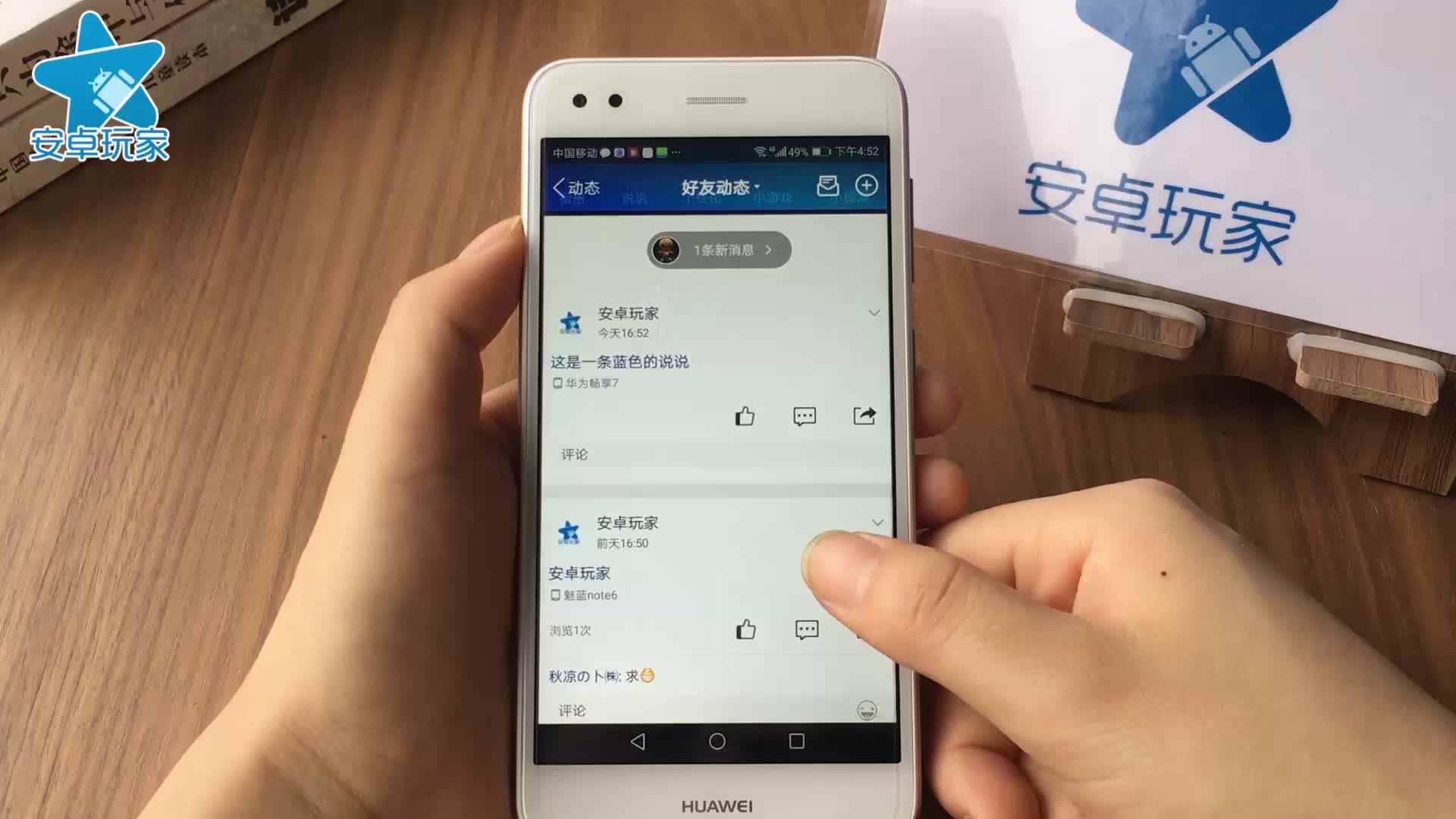 QQ空间小技巧,可以发蓝色字体说说,只需要这样简单设置就搞定