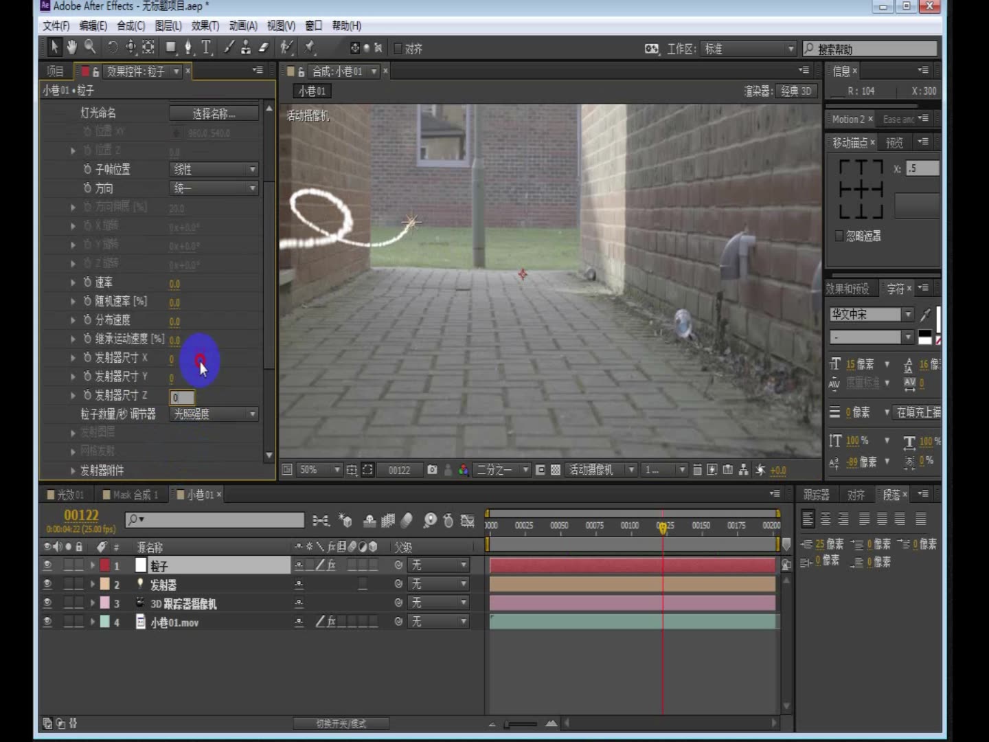 C4D教程-影视后期制作粒子特效案例解析下集