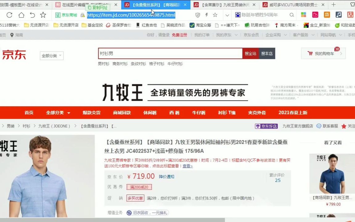 京东主推宝贝图片如何批量抓取保存_图文#批量#图片#自媒体 - 抖音