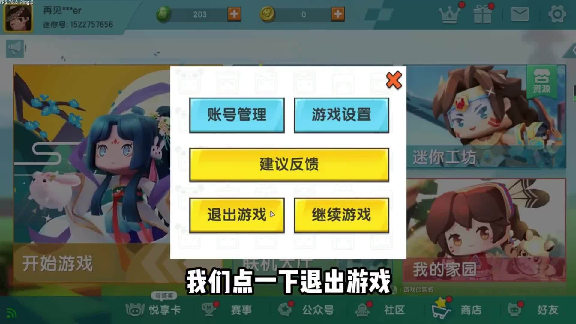 让迷你号永远消失的方法,谁也找不到你!账号注销流程