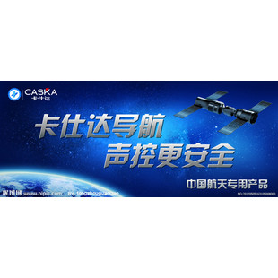 卡仕达导航天津 