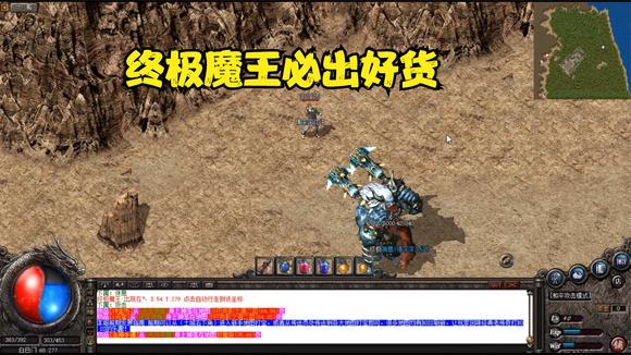 热血传奇:世界BOSS就是GM送的福利怪,8条射线直接爆出来