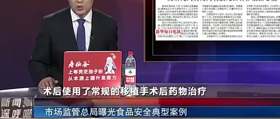 市场监管总局曝光食品安全典型案例