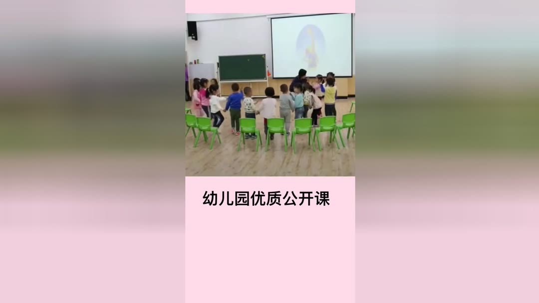 这节幼儿园公开课的导入方式很好,大家平时上课导入方式总共有10总#...