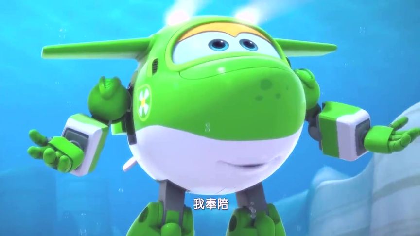 超级飞侠:小青陪大章鱼玩游戏,给大章鱼挠痒痒!