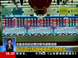 [共同关注]证监会回应近期涉股市虚假消息:严查传播虚假或误导性信息...