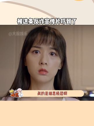 被这条AI反诈宣传片吓的我头皮发麻,真的是细思极恐啊,赶紧转发给你...