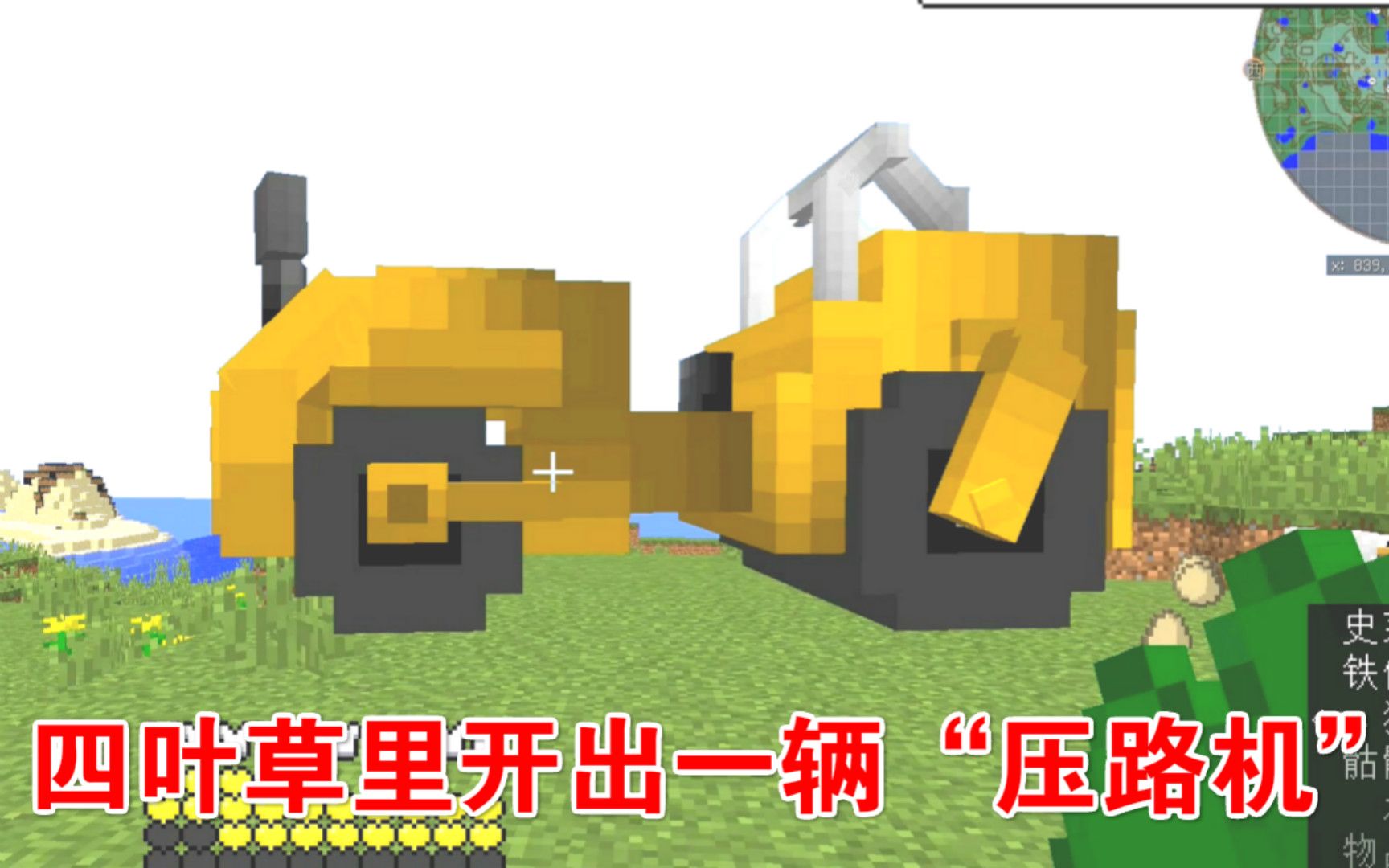 我的世界召唤师大陆05:四叶草里开出一辆压路机,它爆炸了!