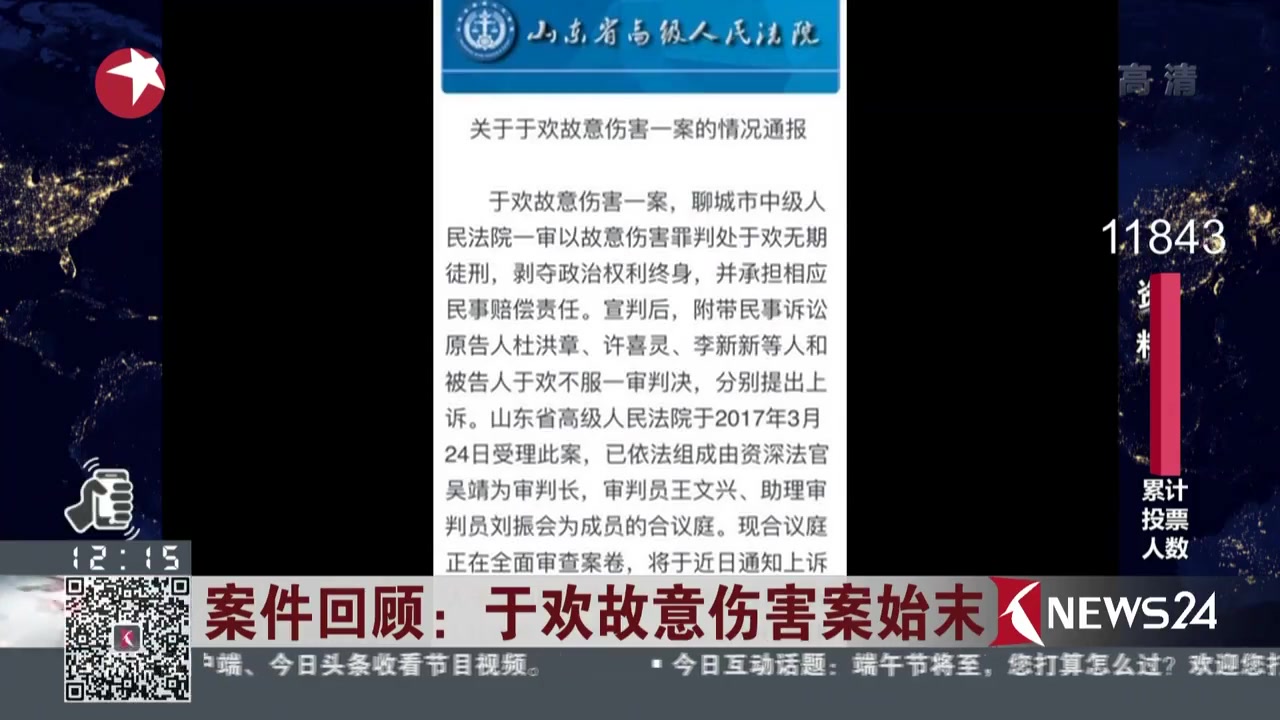 案件回顾:于欢故意伤害案始末