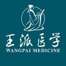 王派医学 