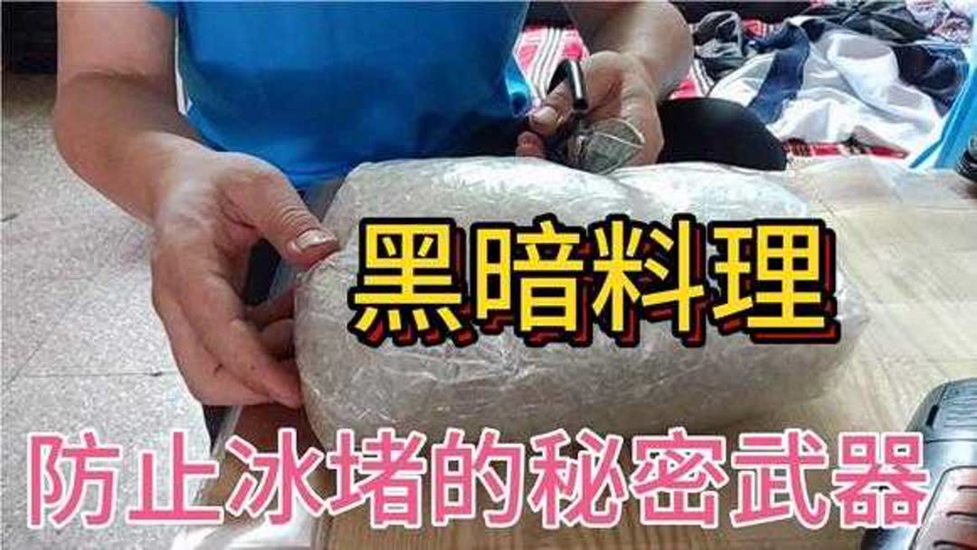 网购一个防止冰堵神器,修理电冰箱再也不怕冰堵了,看看质量如何