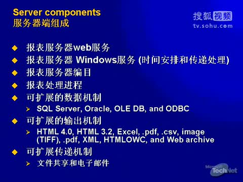 SQLServer技术与开发[ ]第6节