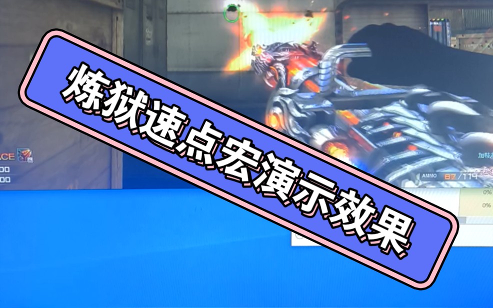 自定义随机鼠标宏,usb和炼狱通用,全系列鼠标通用