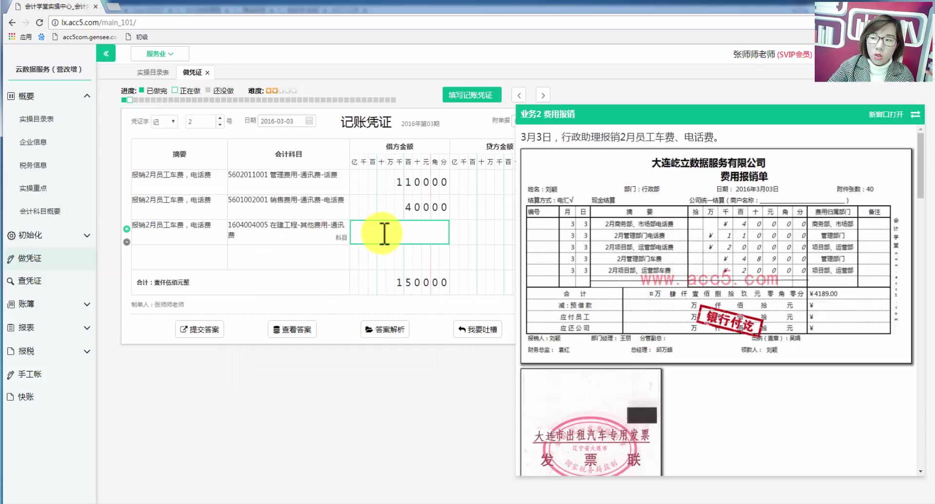 新会计做帐学习_学校会计做帐实操视频_物业会计做帐实例视频