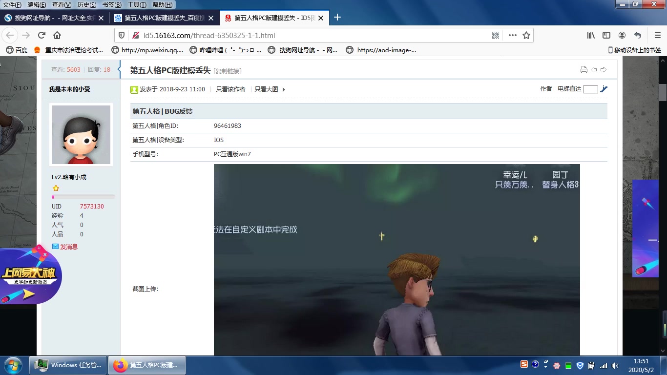 电脑要炸了!【!第五人格遇到奇怪BUG了,现在游戏都打不开了】
