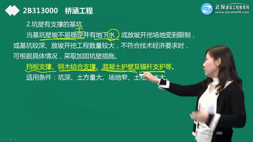 高玲玲精讲2019二建公路:第27讲,桥梁基础工程施工1