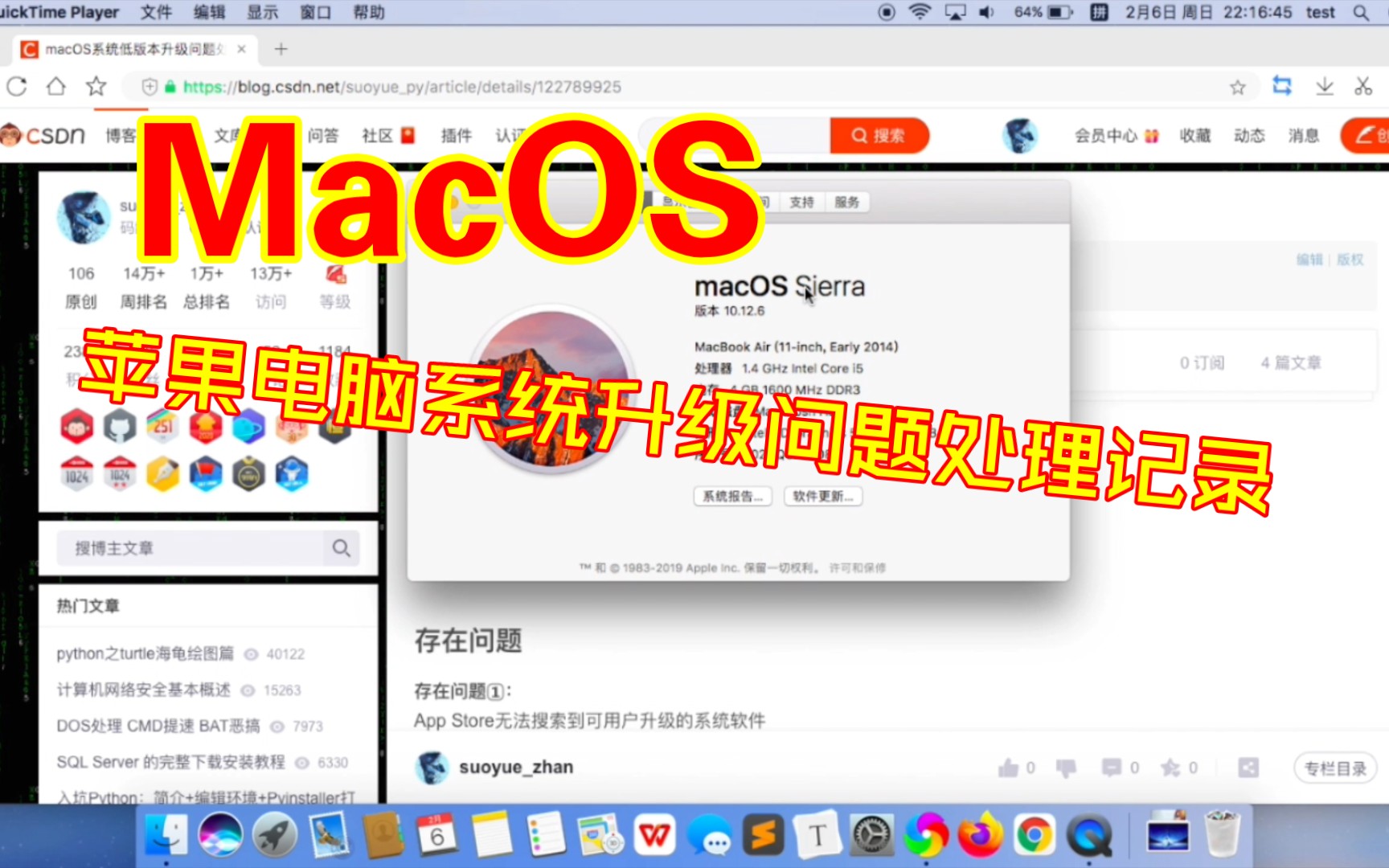 〖MacOS〗系统升级问题处理记录