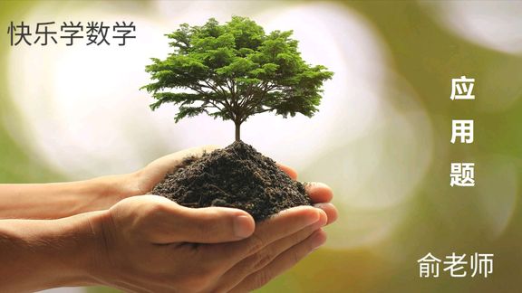 六年级数学培优 应用题 行程问题 竞赛题14 列多个方程解题