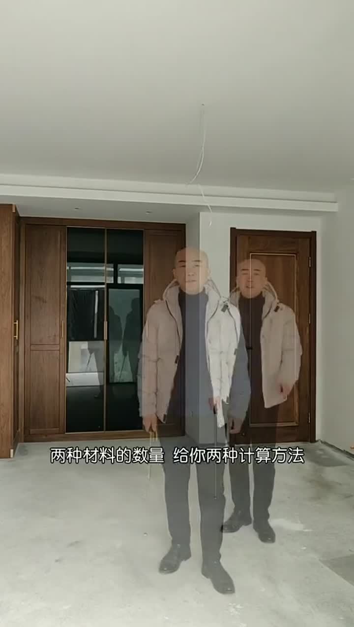 腻子粉乳胶漆材料的数量计算,25秒高能 设计装修预算工具