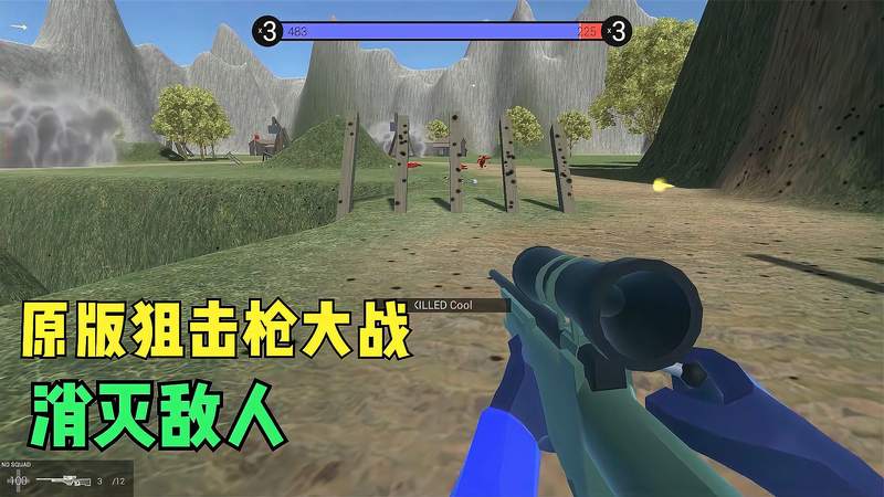 战地模拟器:原版狙击枪太好用了,超远距离消灭敌人