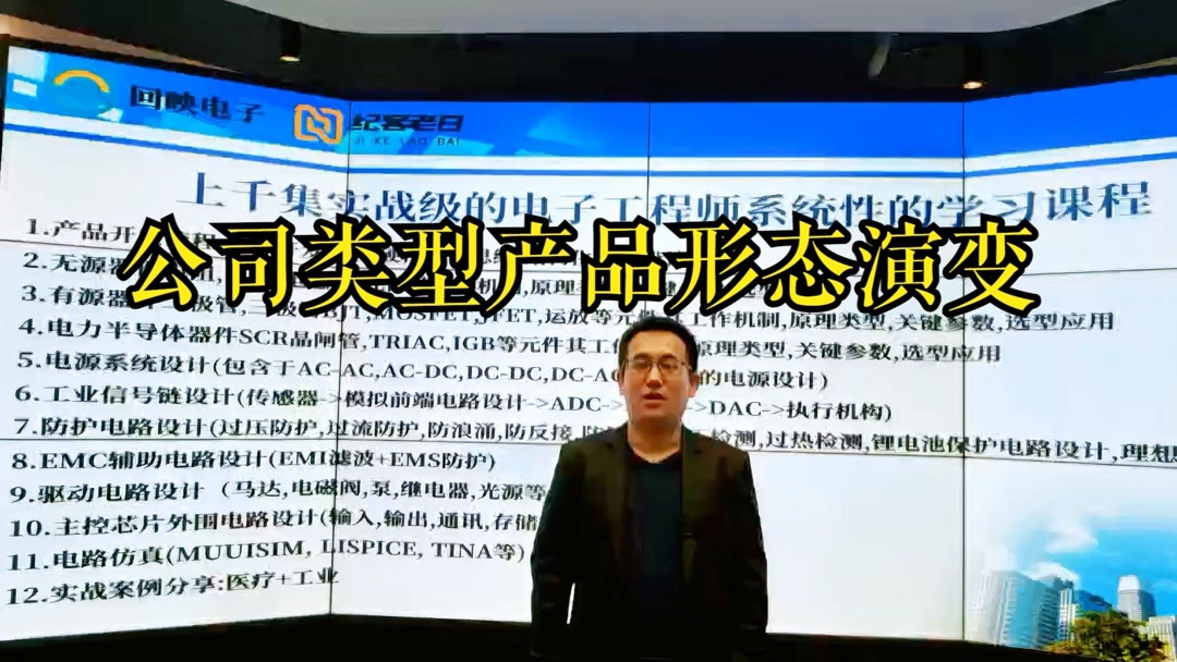 (2)公司类型_本质_产品形态演变详解