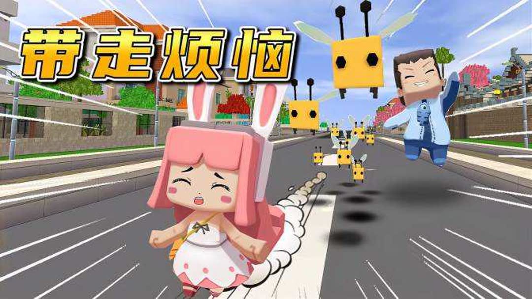 迷你世界417:小铃铛穷得叮当响,"知心小哥"木鱼帮忙驱赶烦恼