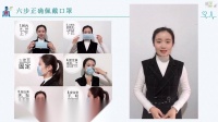 新型冠状病毒防疫微课