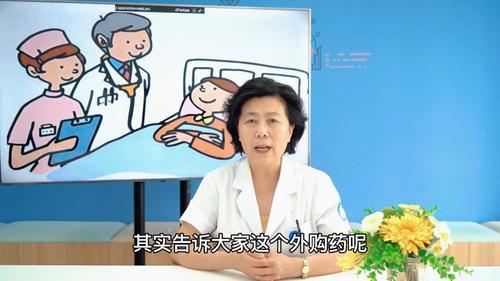 医院让病人外购药物,是为了避免“以药养医”,还是另有隐情?