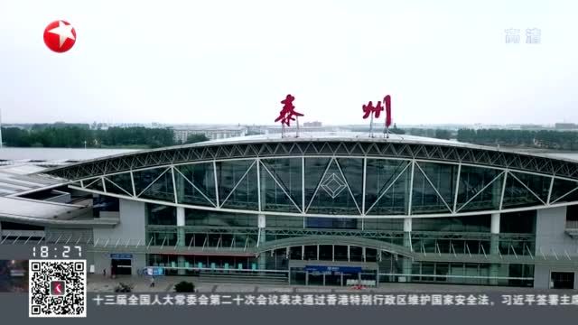 江苏泰州:借“沪泰”动车东风 推动产业对接加速度