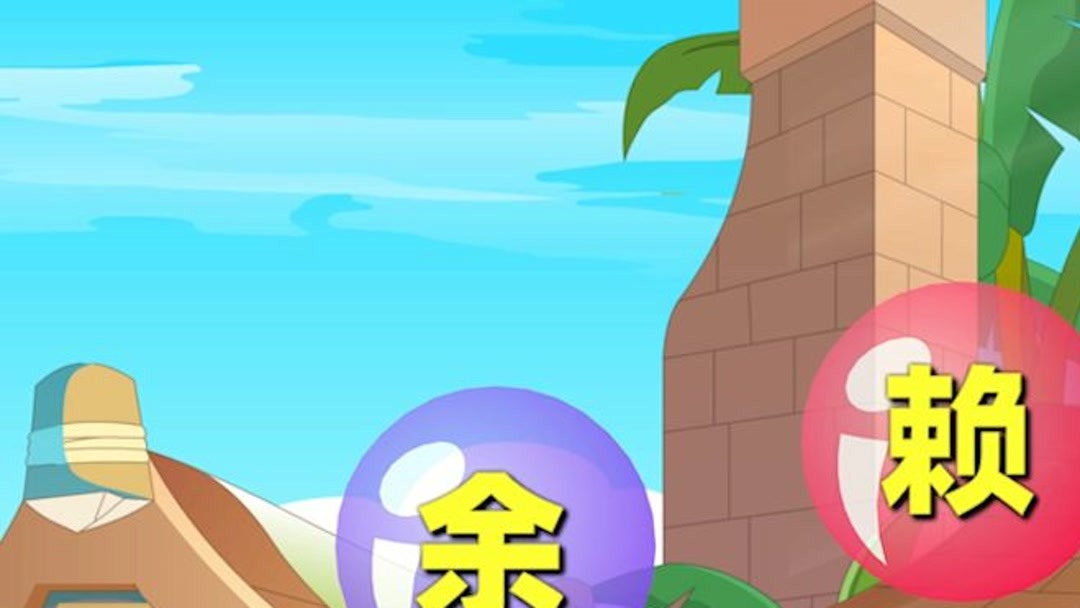 据说把姓氏拆开,就能得到一个特别惊艳的名字!快来试试