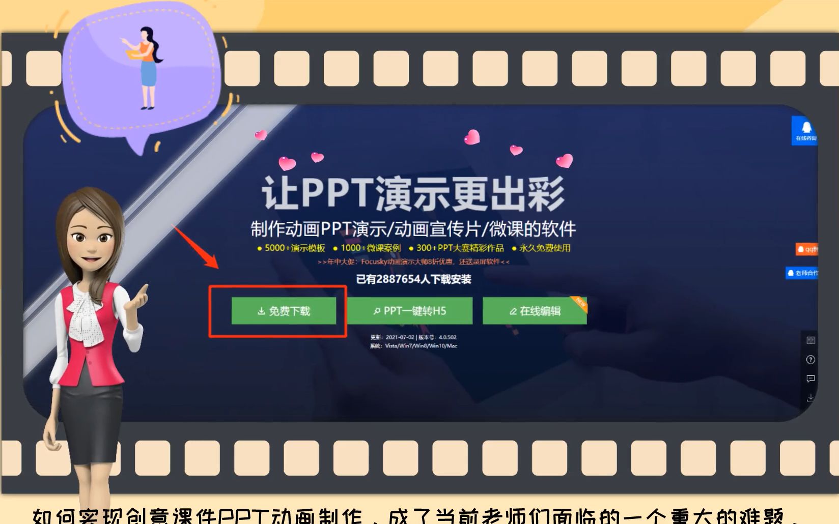 制作ppt软件哪个好?_教师课件用什么软件