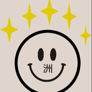 洲仔有光也爱笑 