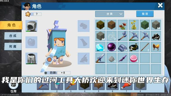 迷你世界单人生存