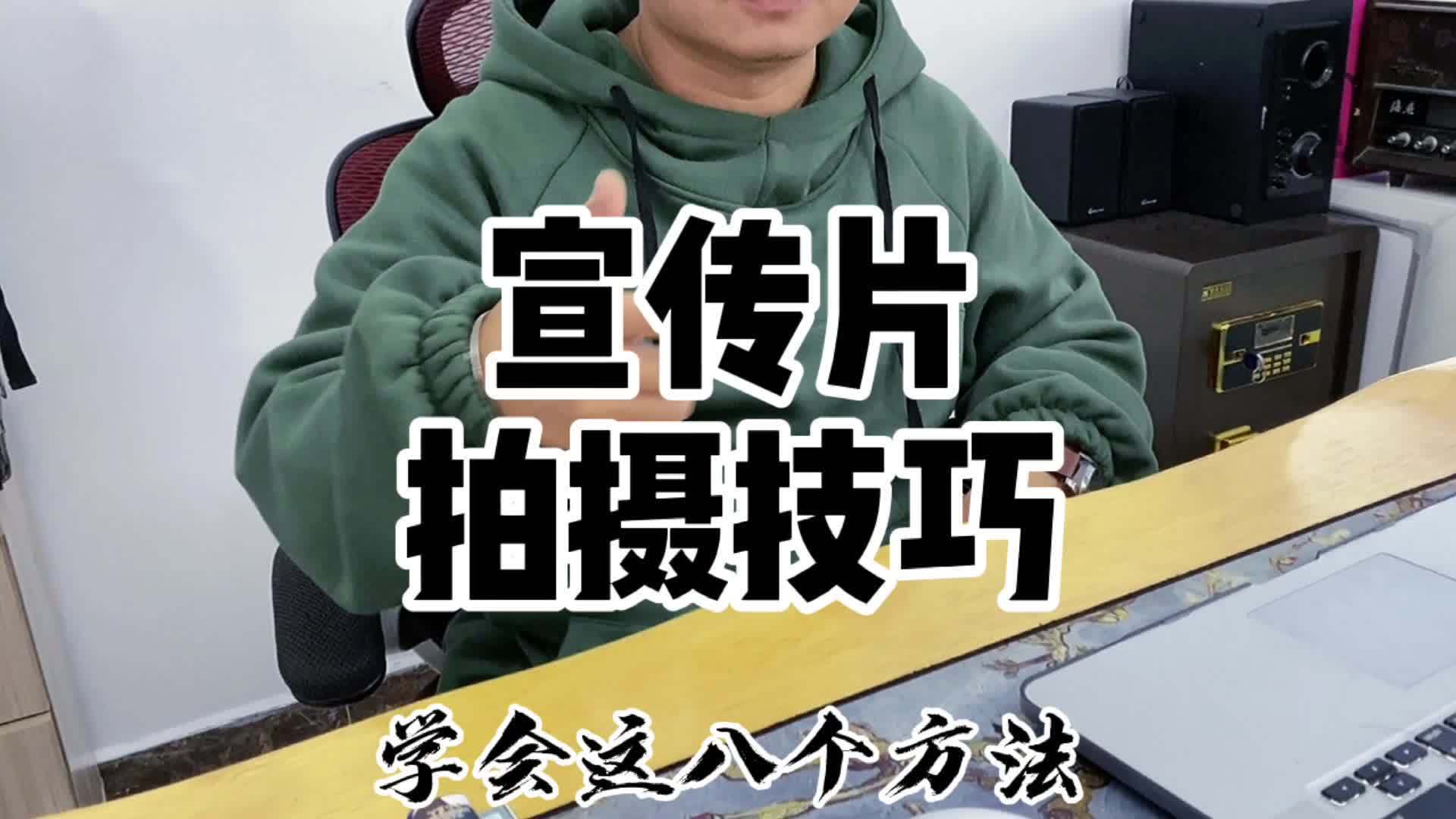 宣传片拍摄套路赶快学起来领导看了一定给你升职加薪宣传片享多了吧顾家家居