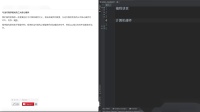 python基础教学之08 计算机三大组成部分