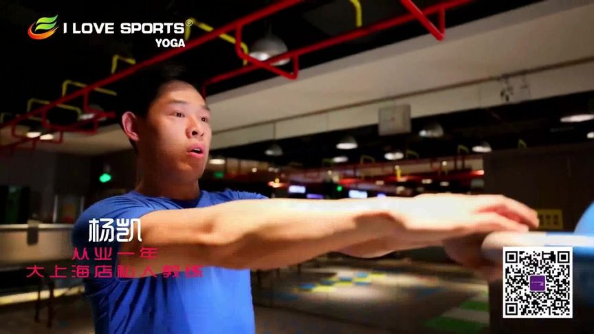 我爱运动大上海店杨凯个人课程展示