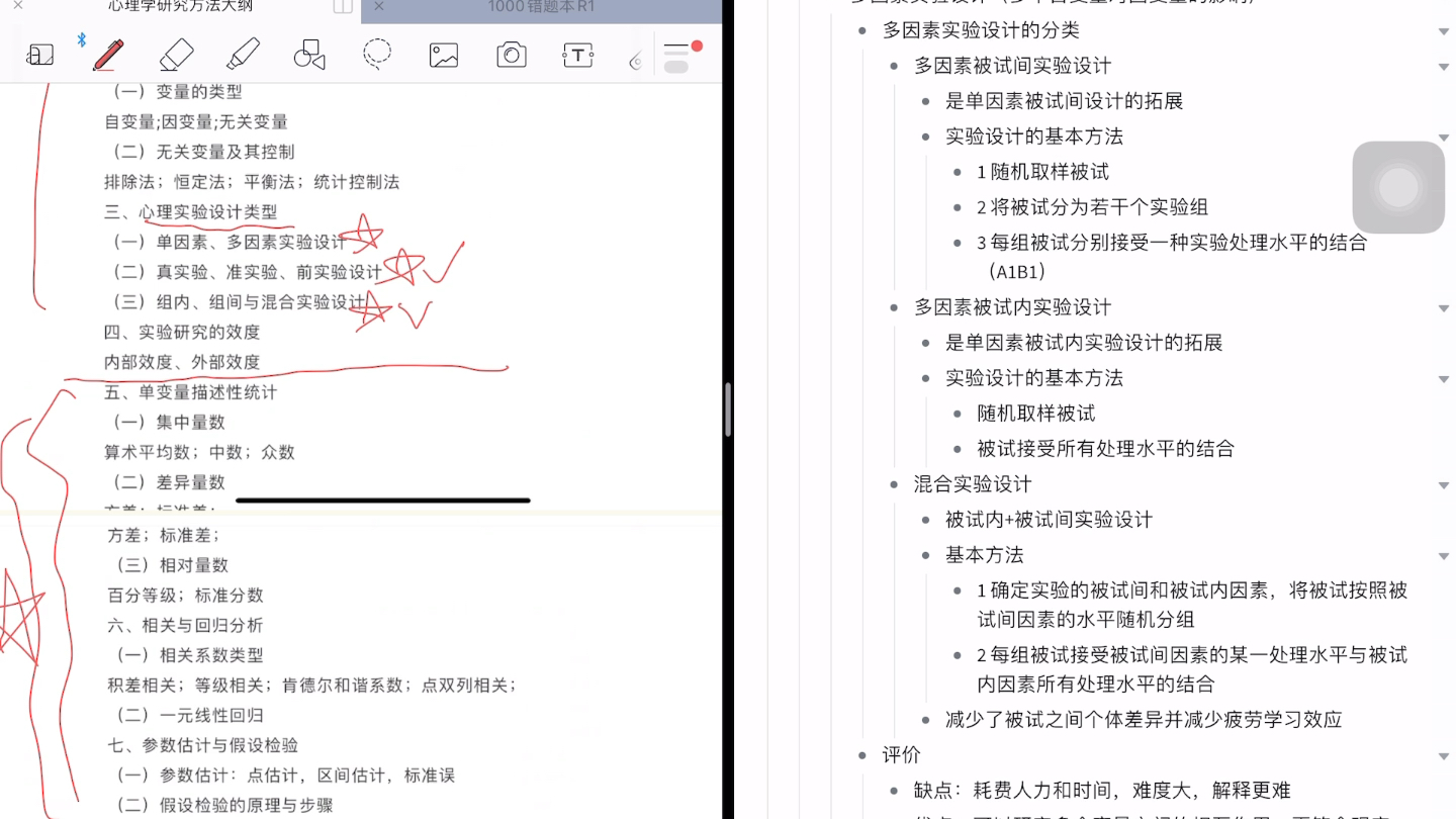 单因素实验设计#多因素实验设计