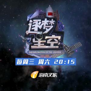 逐梦星空吧 