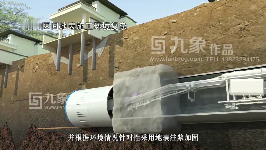 地铁盾构区间施工动画演示