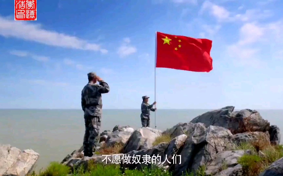 【义勇军进行曲】升国旗,奏国歌。