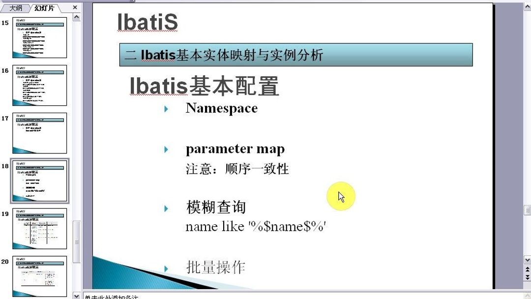 SSH+Lucene视频教程之Lucene基础21