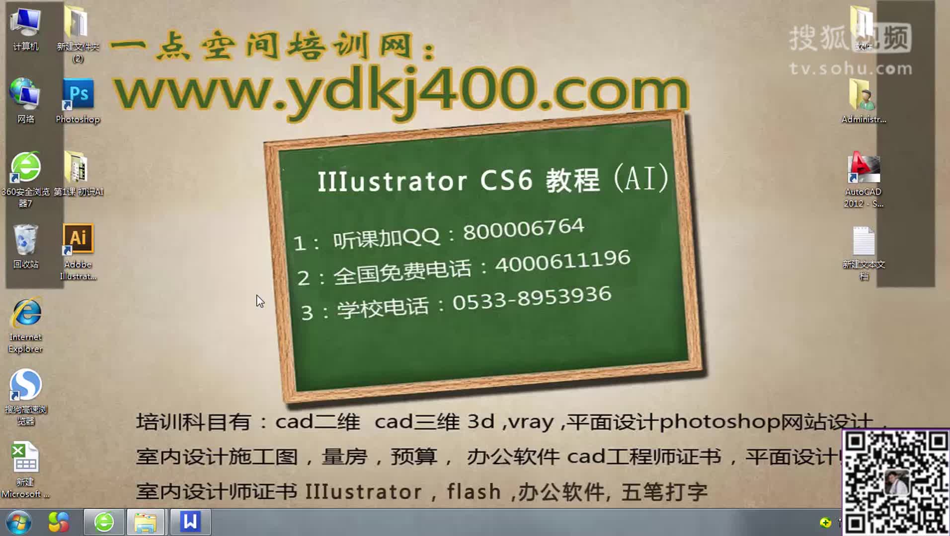 AI教程AI下载AI基础教程AI入门全套AI选择工具的使用