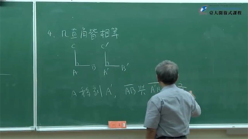 高等微积分 第一讲 数学的本质