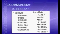 L214-12-04.网络安全方案设计(4)