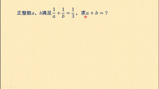 希望杯初中数学竞赛,一个分式方程两个未知数如何求解?方法巧妙