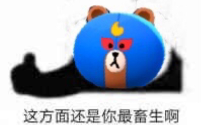 荒野乱斗表情包(第四弹)