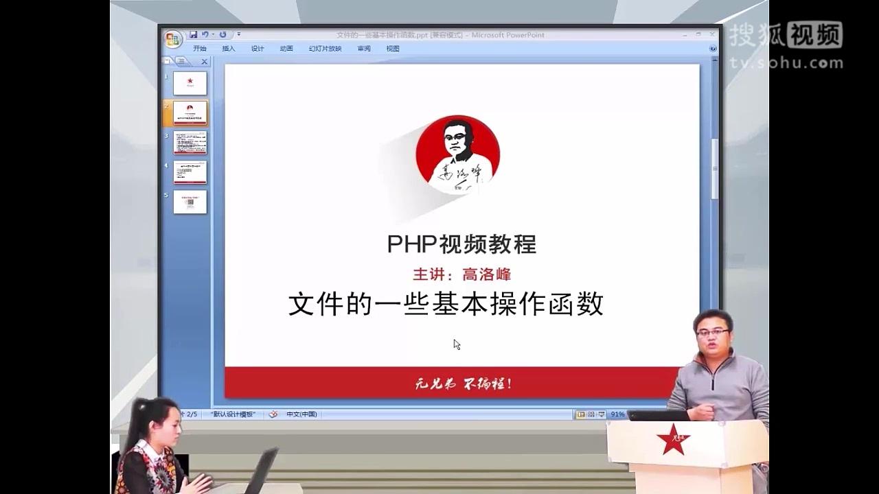 PHP中文件的一些基本操作函数讲解-猿代码平台